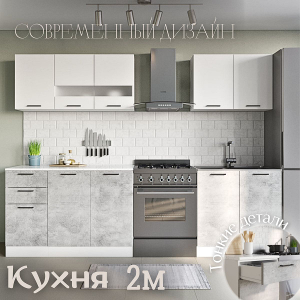Кухня Дуся 2,0 м Белый бриллиант / Цемент купить по выгодной цене в ...
