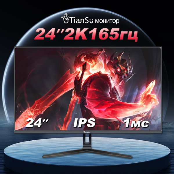 Монитор tiansu 24/27/32 24" - купить по выгодной цене в интернет ...