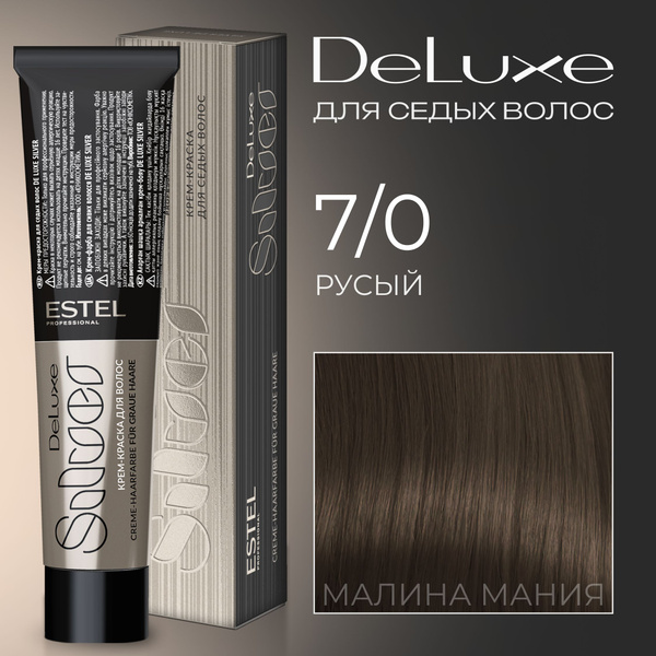 ESTEL PROFESSIONAL Краска DELUXE SILVER для окрашивания волос, 7/0 русый, 60 мл купить на OZON ...