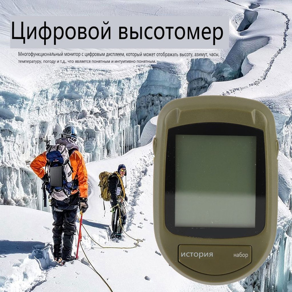 Барометр Высотомер 8 в 1 купить по выгодной цене в интернет-магазине ...