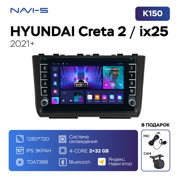 Автомагнитола Mekede TS7 (K150S) для Hyundai Creta 2 / ix25 (Хендай Крета 2 / Ай-Икс 25) 2021 ...