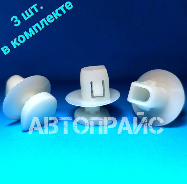 Клипса крепежная автомобильная, 3 шт. купить c доставкой на OZON по ...