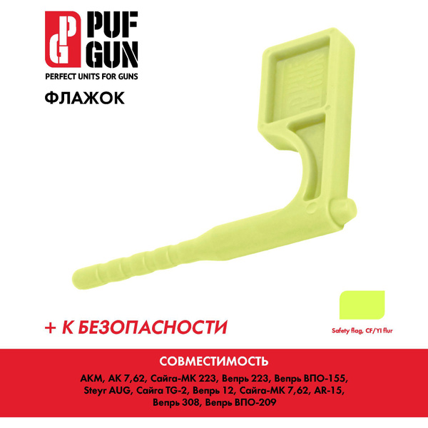 PUFGUN ЗИП, аксессуары для пневматики и страйкбола - купить с доставкой ...