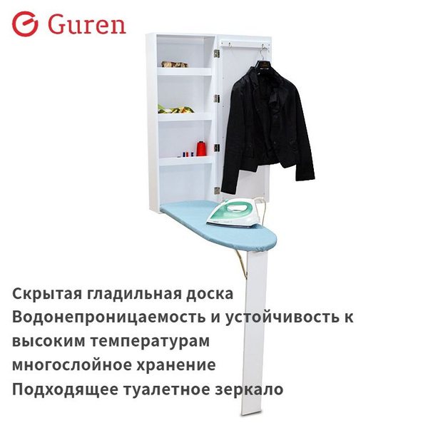 Встраиваемая доска Guren Гладильная доска Настенная，С зеркалом и шкафом ...