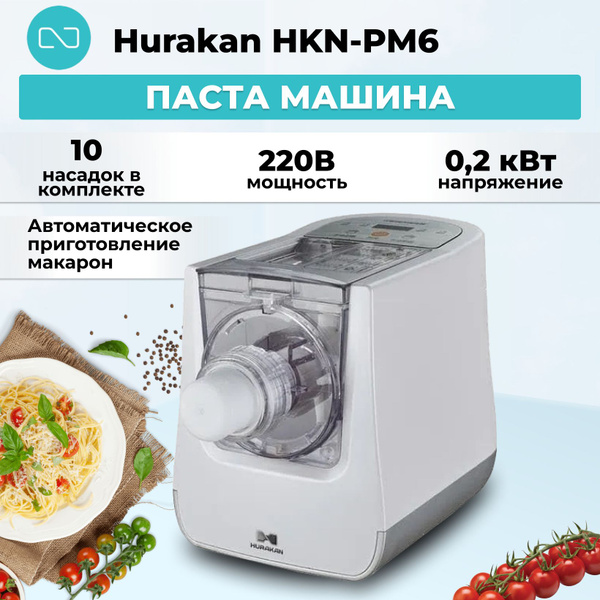 Паста машина (экструдер для макаронных изделий) Hurakan HKN-PM6 купить ...