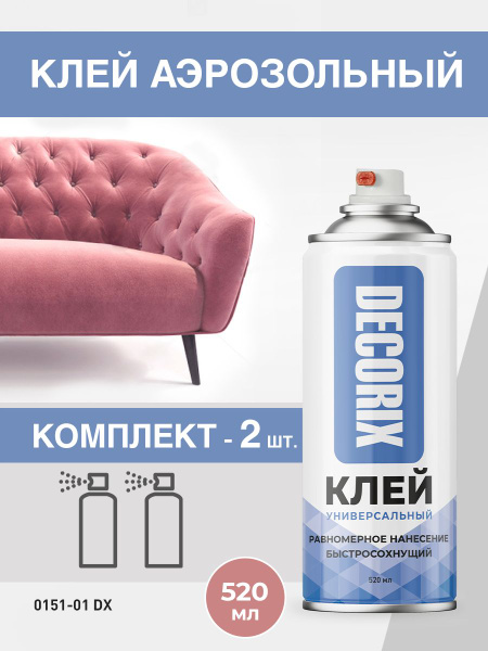 Аэрозольный универсальный клей DECORIX, 520 мл - комплект 2 шт - купить с доставкой по выгодным ...