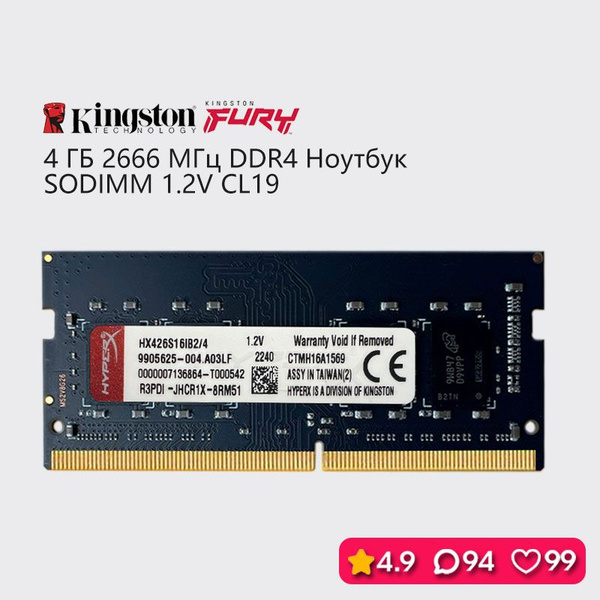 Характеристики HyperX Оперативная память kingston fury 4GB 2666MHz DDR4 ...