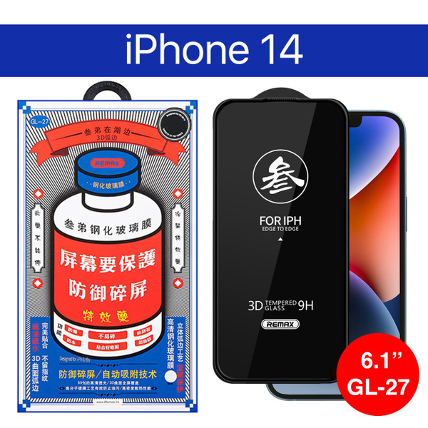 Защитное стекло для iPhone 14 / противоударное бронестекло на Айфон 14 ...