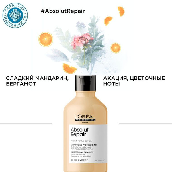 L'Oreal Professionnel Шампунь для восстановления поврежденных волос ...
