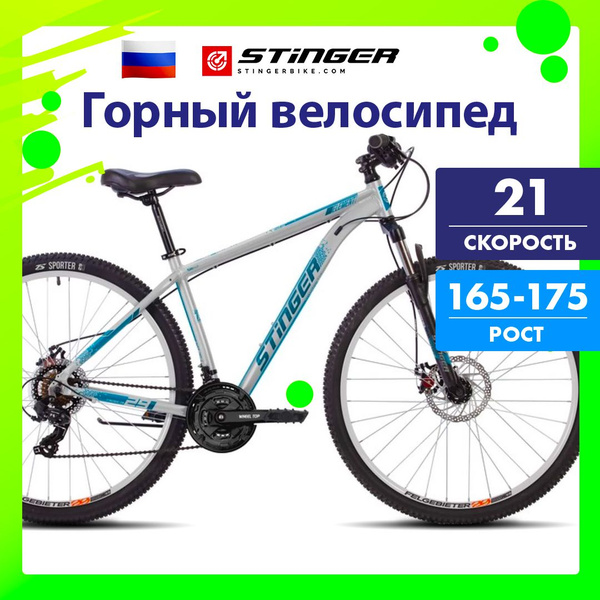 Stinger Велосипед Горный, Element STD 29 купить на OZON по низкой цене (1474271276)