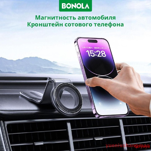 Любой гибкий магнитный автомобильный держатель телефона на липучке ...