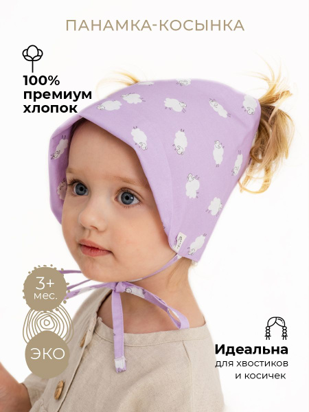 Панама BUBA KIDS Детская - купить с доставкой по выгодным ценам в ...