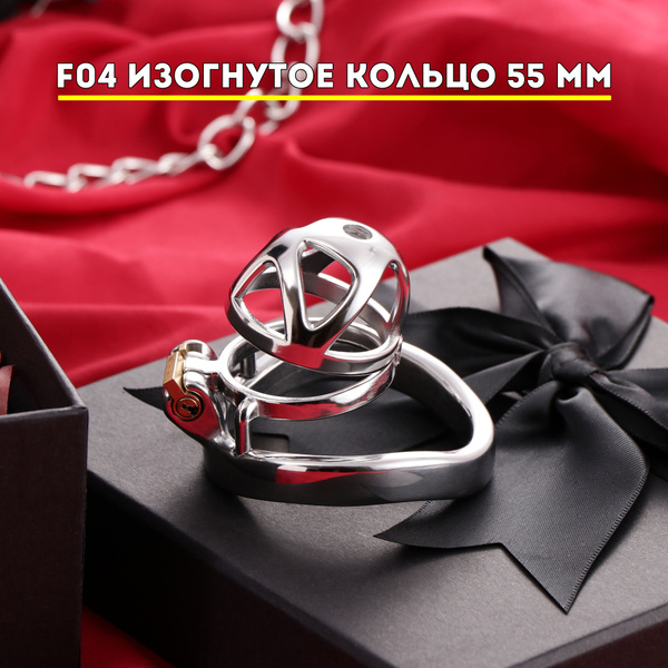 Металлическая клетка целомудрия FRRK для мужчин, Изогнутое базовое ...