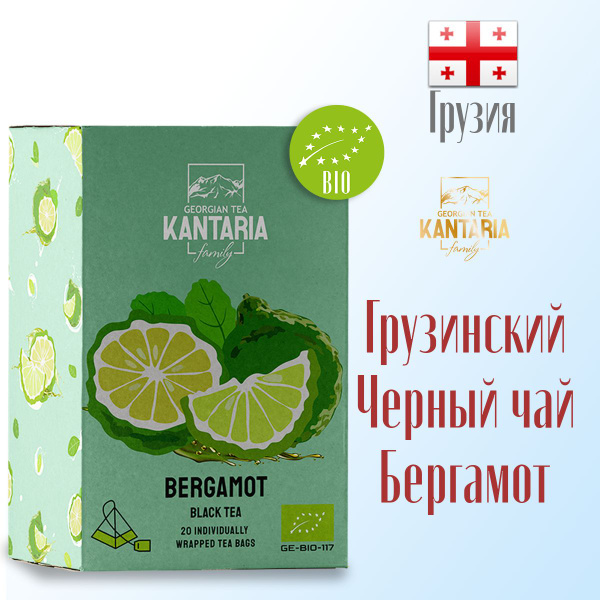 Чай черный грузинский KANTARIA с бергамотом и васильком 20 пирамидок ...