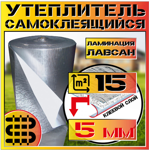 Утеплитель для теплого пола, плотность 30 кг/м3 - купить по выгодной ...