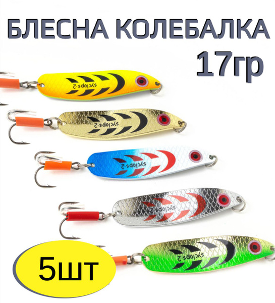 Колеблющаяся Блесна FLIP FISH mepps N2, 1 шт купить c доставкой на OZON ...