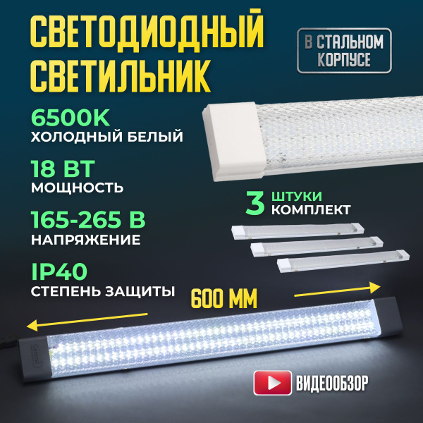 Линейный светильник General Lighting Systems накладной настенный ...