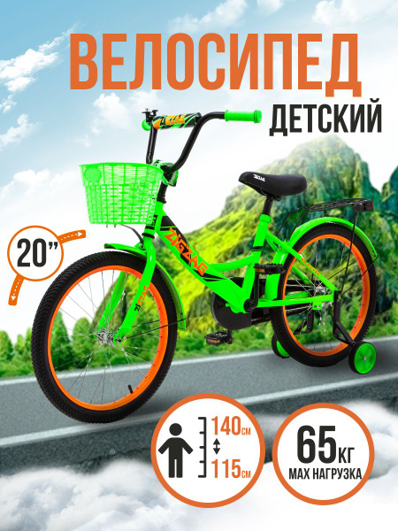 Велосипед детский 20" ZIGZAG CLASSIC зеленый для девочек и мальчиков ...