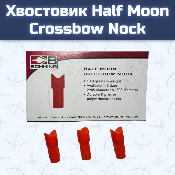 Хвостовик Half Moon Crossbow Nock (оранжевые) купить на OZON по низкой ...