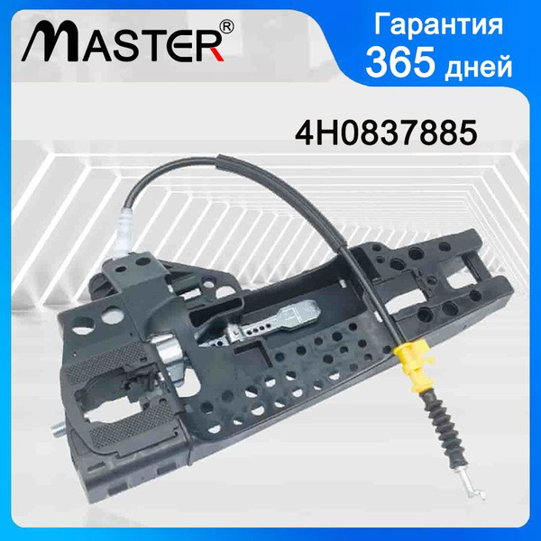 MASTER STORE Ручка дверная автомобильная, арт. 4H08378854H0837886, 1 шт ...