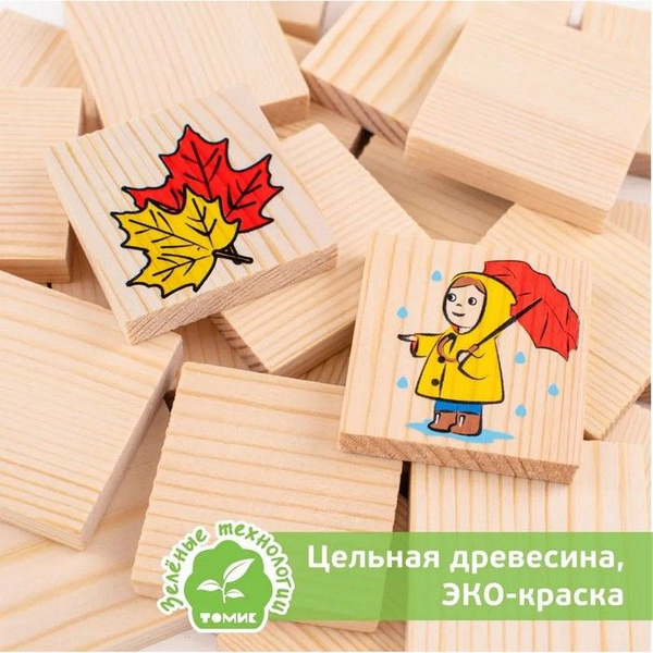Лото Времена Года , 24 детали - купить с доставкой по выгодным ценам в ...