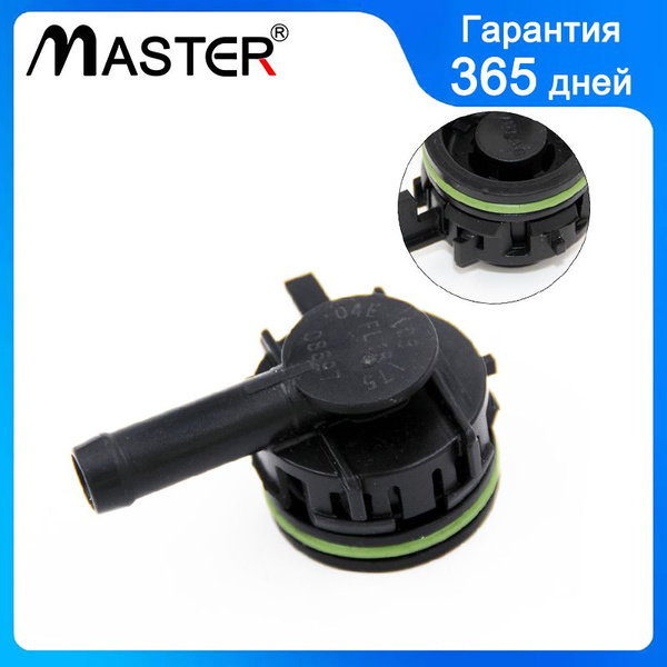 04E 103 175 M Автомобильный обратный клапан 04E103175M совместимый с ...