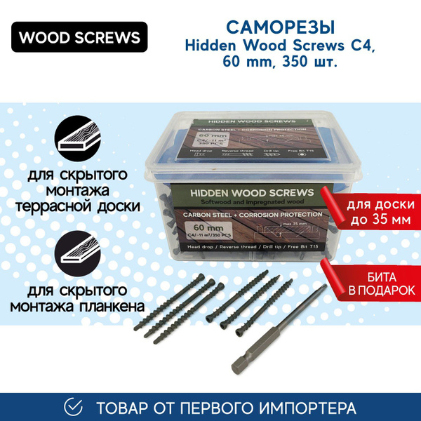 Саморезы Finka Hidden Wood Screws C4 60 mm 350 шт, для скрытого крепежа ...