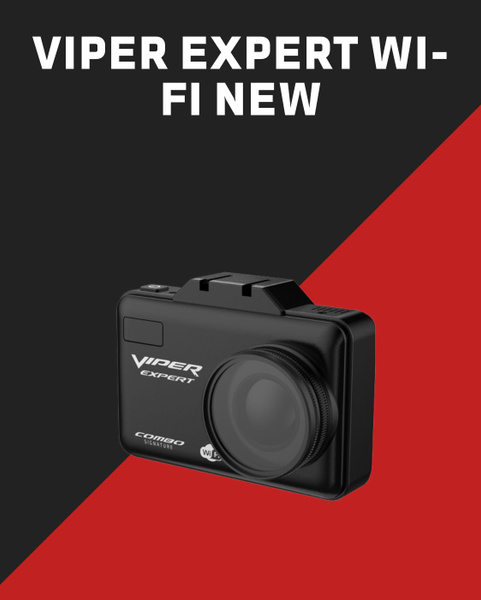 Видеорегистратор с радар-детектором Viper Combo Expert Wi-Fi NEW ...