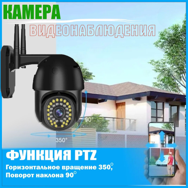 Камера видеонаблюдения Уличная 4G поворотная камера._680478 1920×1080 ...