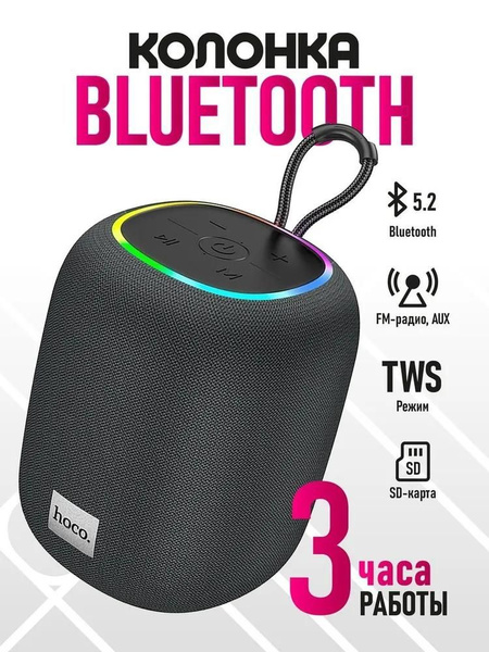 Беспроводная колонка hoco Hoco HC14 Link sports BT speaker deep sea black - купить по доступным ...