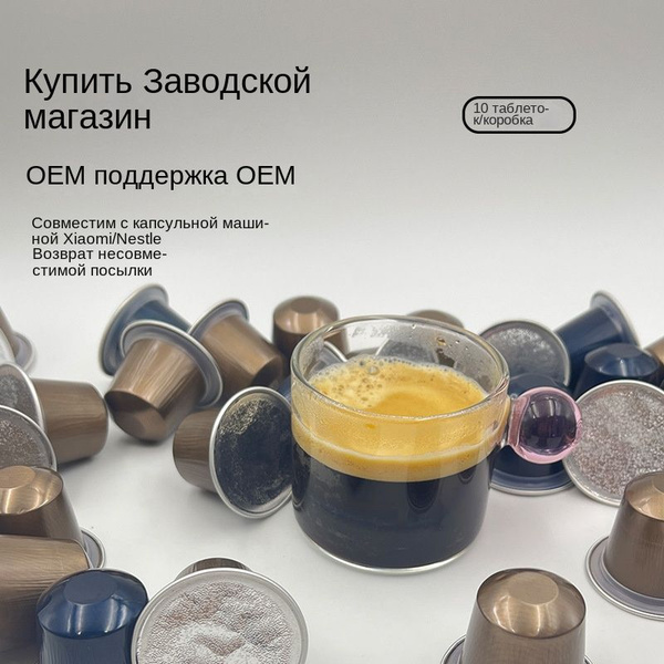 Американская капсула для кофе в кофемашине 10 / коробка - купить с ...