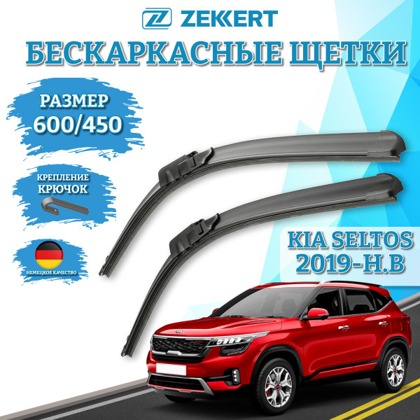 Вопросы и ответы о Дворники Kia Seltos / Киа Селтос 2019 2020 2021 2022 ...