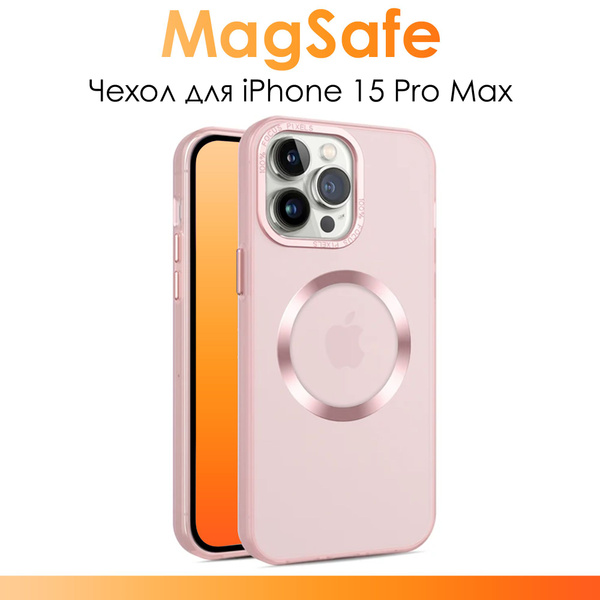 Чехол на Айфон 15 Про Макс с поддержкой MagSafe/ пластиковый цветной ...