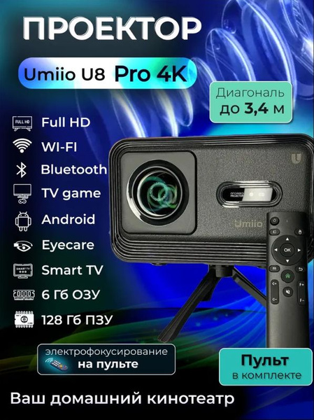 Проектор Беспроводной домашний 4K ULTRA HD Smart Projector HOME THEATRE ...