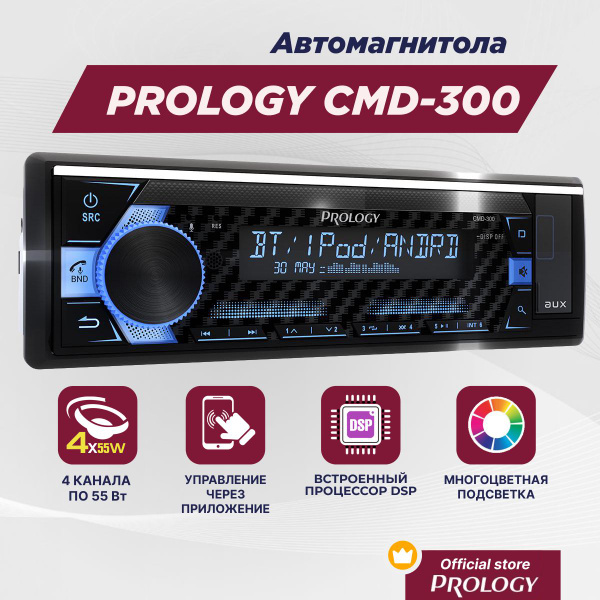 PROLOGY CMD-300 автомагнитола FM/USB/BT ресивер с DSP процессором1 DIN - купить в интернет ...