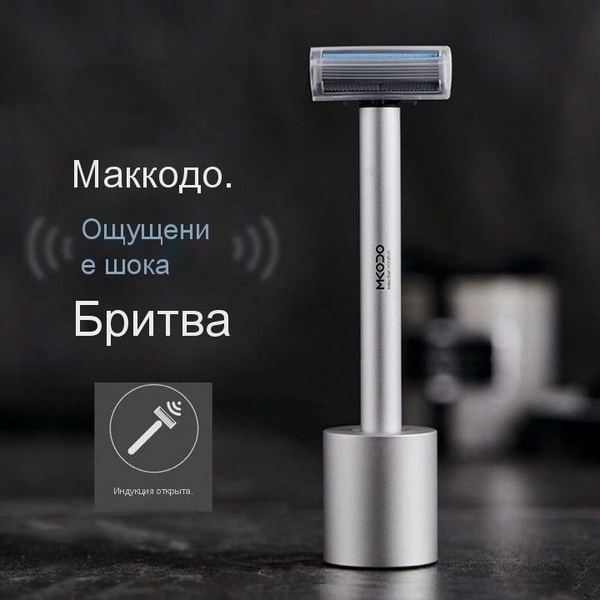 Мужская бритва 2-лезвийная, крепление , плавающая головка (1 станок, 2 ...