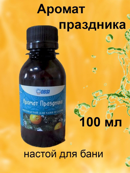 ФИТОНАСТОЙ трав для бани и сауны "Аромат Праздника " 100 мл. - купить ...