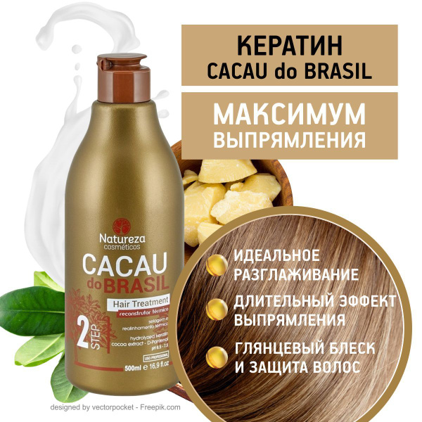 Natureza cosmeticos Кератин для волос, 500 мл - купить с доставкой по ...