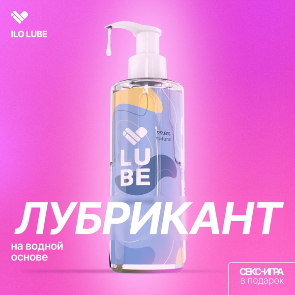 Лубрикант на водной основе. Гель смазка интимная. Товары для взрослых ...