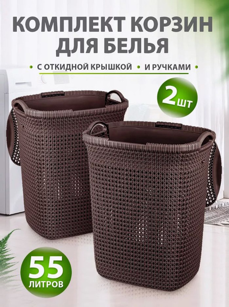 Корзина для хранения Elfplast, 44 х 35 х 59 купить c доставкой на OZON по низкой цене (1577459509)