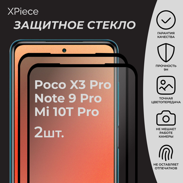 Защитное стекло на Xiaomi Poco X3 Pro Redmi Note 9 Pro 9S Poco X3 NFC ...