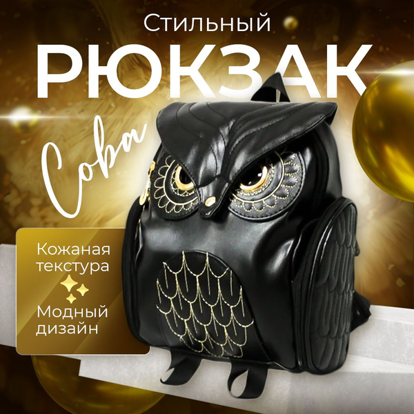 Рюкзак - купить с доставкой по выгодным ценам в интернет-магазине OZON ...