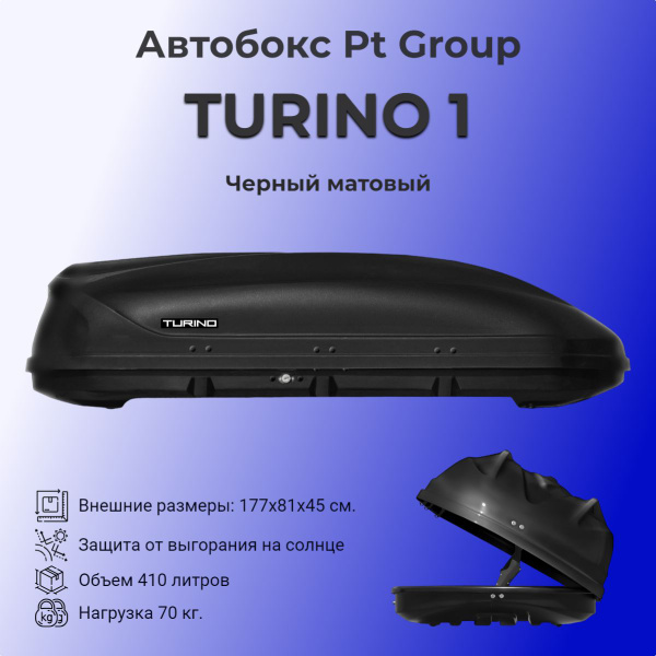 Багажный бокс PT Group Turino_410 - купить по доступным ценам в ...
