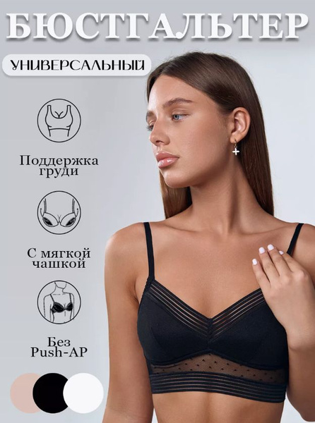 Топ-бюстье Женский Delyamer, размер 70C, 75A черный Полиамид, Лайкра Домашний Китай Крючки В ...