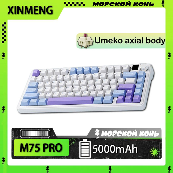 Механическая, Емкостная клавиатура xinmeng m75 pro купить по низкой ...