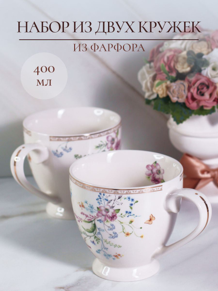 Кружка Lux Farfor "цветочный орнамент", 400 мл - купить по доступным ценам в интернет-магазине ...