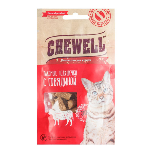 Chewell Лакомство Лакомые подушечки с говядиной (30 гр.) для кошек ...