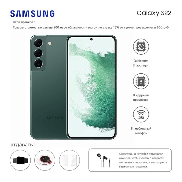 Смартфон Samsung Galaxy S22 256 ГБ 8 ГБ Зеленый OLED/AMOLED 2 SIM ...
