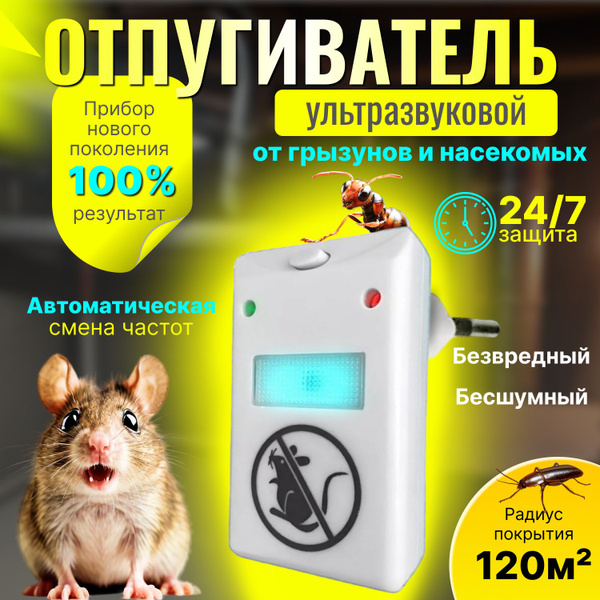 Вопросы и ответы о Ультразвуковой отпугиватель мышей тараканов муравьёв ...