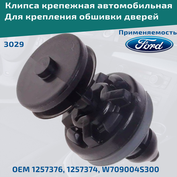 Клипса крепежная автомобильная, 7 шт. купить по выгодной цене в ...